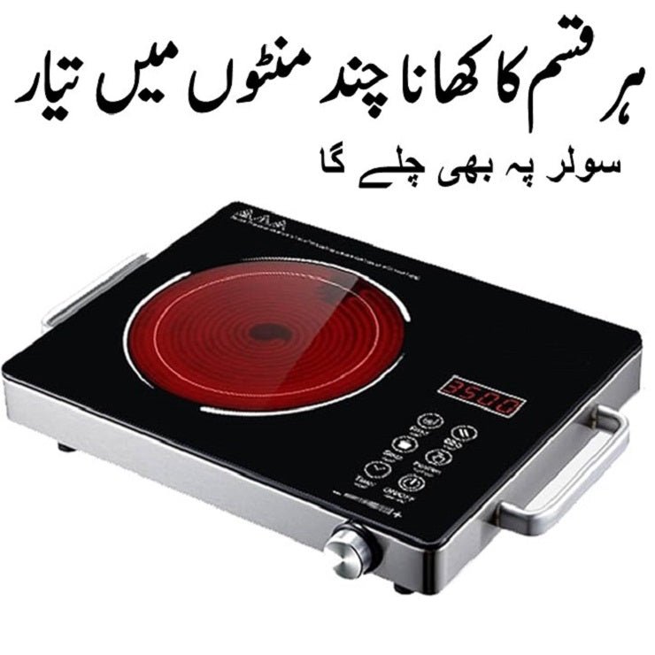 Electric Infrared Cooker 3500W - Electric Stove Touch Operated - Tempe ...